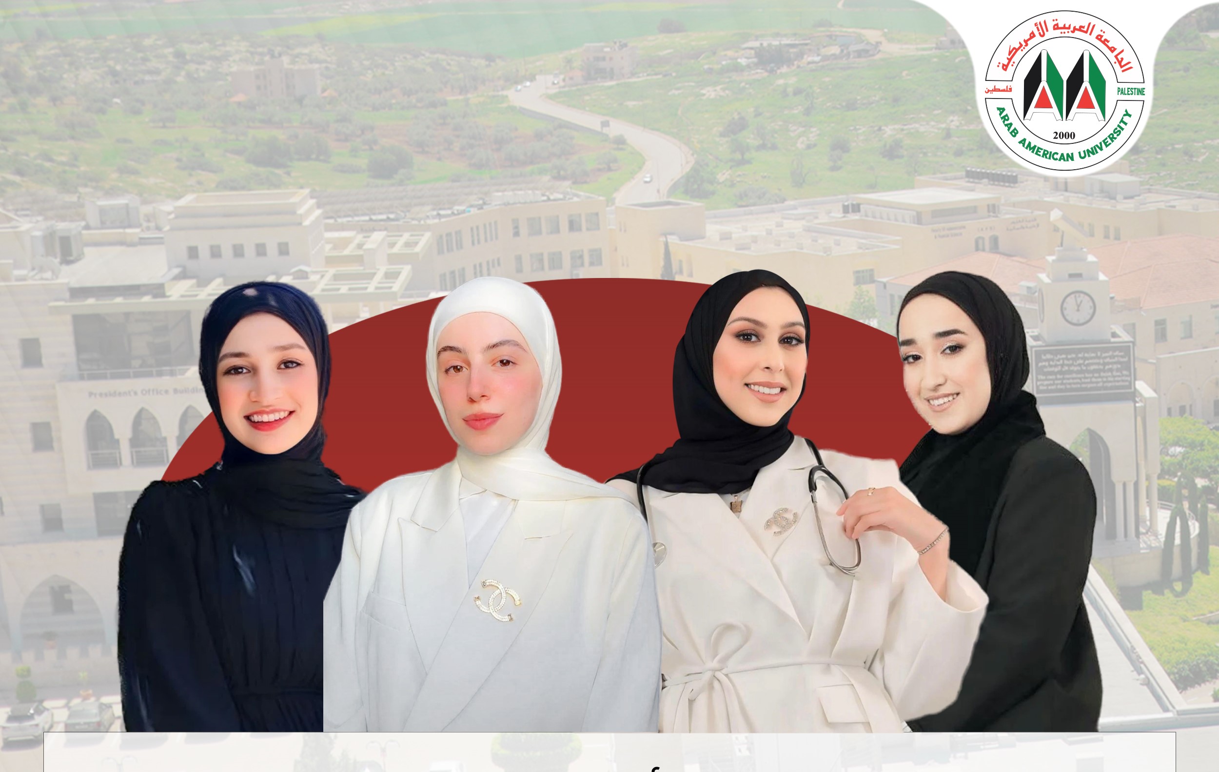 Jenin Campus | Arab American University